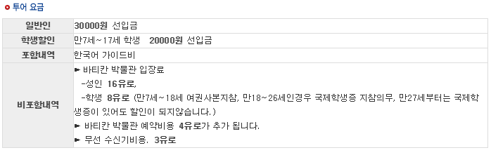로마여행 Day2 바티칸시티 반일투어 후기이태리시티투어 네이버 블로그