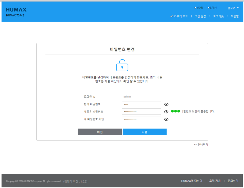 Humax Multi-Function Wi-Fi Router - T3Av2 AC1200 # 설치편 : 네이버 블로그