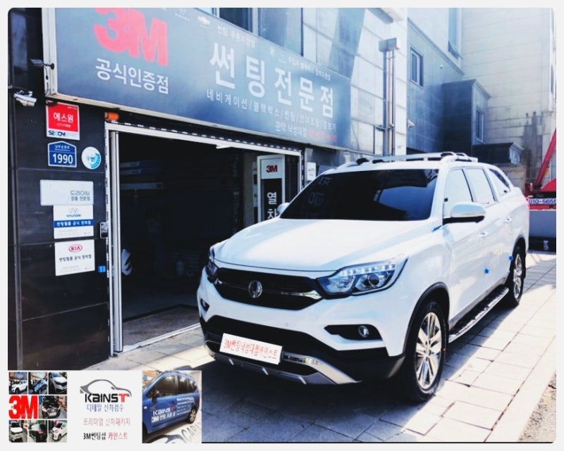 G4 렉스턴스포츠 블랙박스 자동차썬팅추천 3m Cm 가격표관악구 낙성대 3m윈도틴팅 카인스트 네이버 블로그