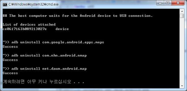 모바일 앱 테스팅에 유용한 Android ADB 활용법 #2 : 네이버 블로그