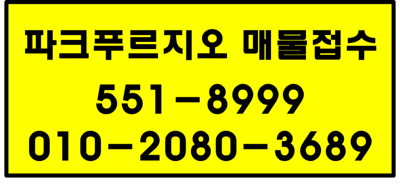 천안불당파크푸르지오 58평 팬트하우스 매매 신불당아름부동산추천 네이버 블로그