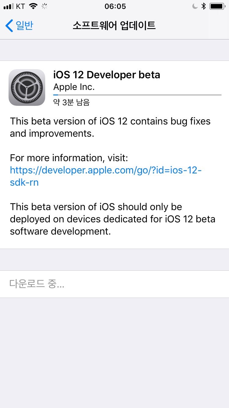 [iOS 업데이트] ios 12 Developer Beta 1 공개 : 네이버 블로그