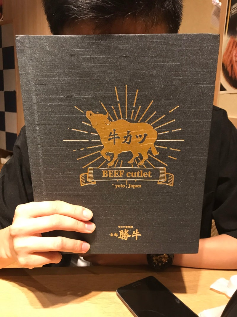 오사카 2박3일 군인과 떠나는 해외여행 오사카 규카츠 교토 가츠규 우메다 네이버 블로그