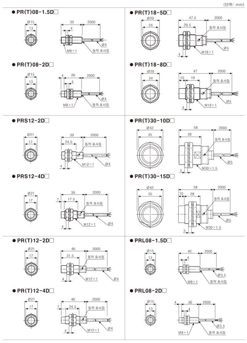 AUTONICS(오토닉스)근접센서 PR12-4DN,PR18-8DN,PR08-2DN,PR08-1.5DN,PR30-15DN,PR12 ...
