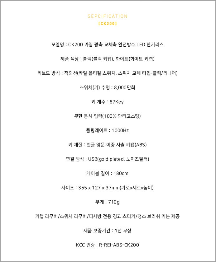 승리를 위한 최고의 선택! COX CK200 카일 광축(클릭) 교체축 완전방수 LED 텐키리스 리뷰. : 네이버 블로그