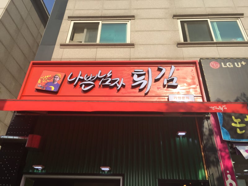 맛있는디자인 분식집 메뉴판 디자인 예쁜 메뉴판 제작 포스터 제작 네이버 블로그
