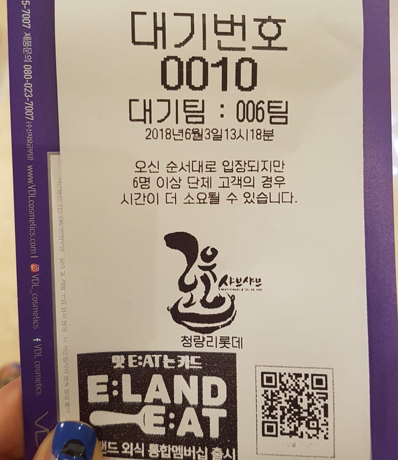 청량리 로운 샤브샤브 무한리필 롯데백화점 맛집 네이버 블로그