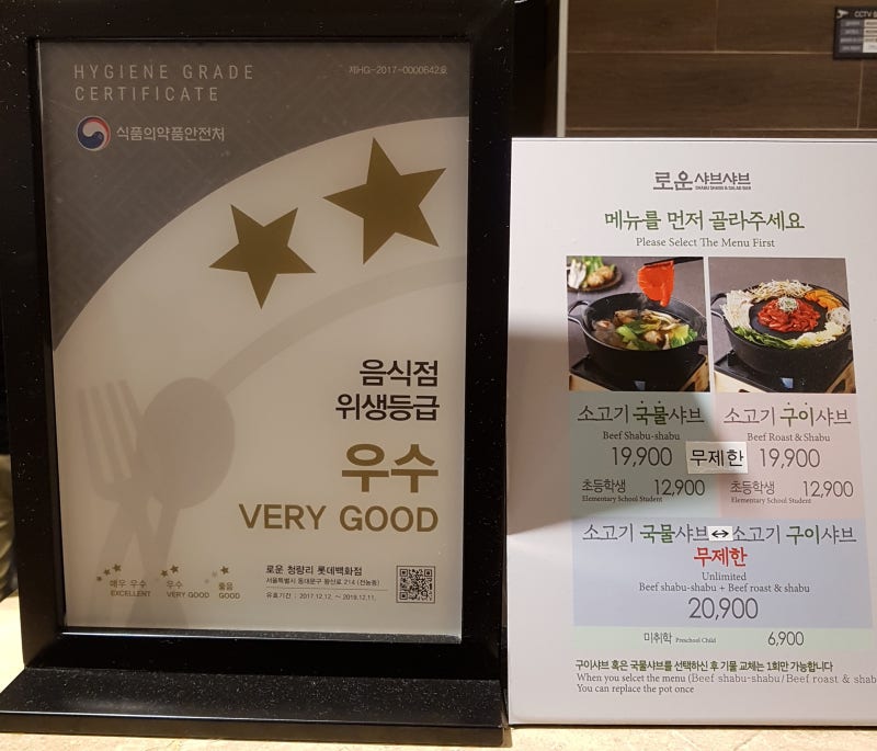 청량리 로운 샤브샤브 무한리필 롯데백화점 맛집 네이버 블로그