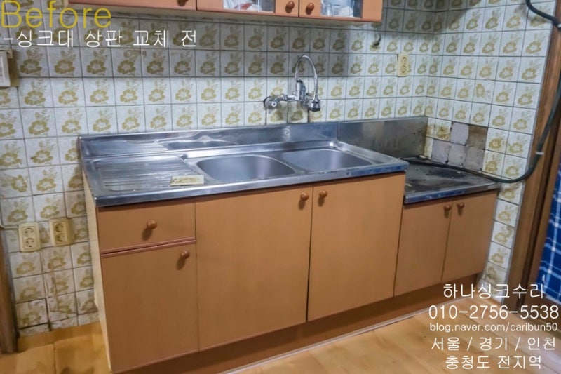 씽크대 스텐 상판 교체및 빌트인 세탁기와 가스레인지 설치 네이버 블로그