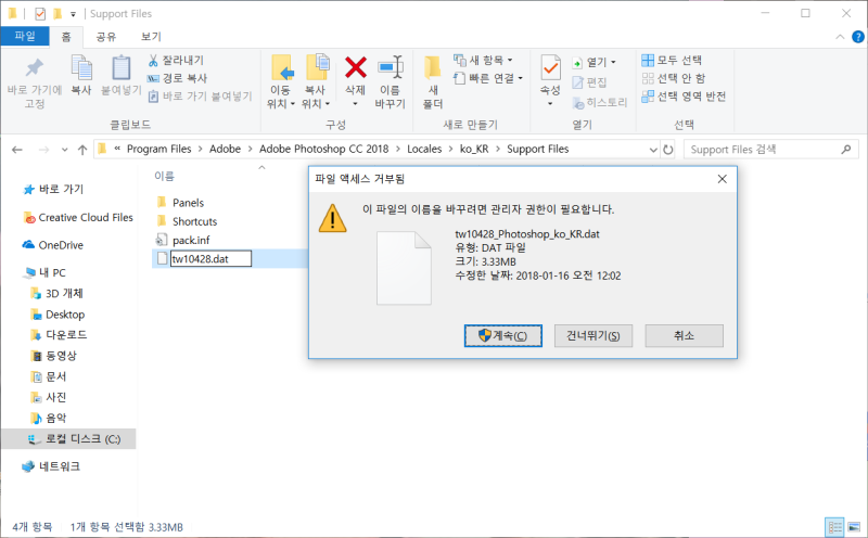 Adobe Photoshop Cc 2018 포토샵 한글판 영문판 바꾸기 네이버 블로그