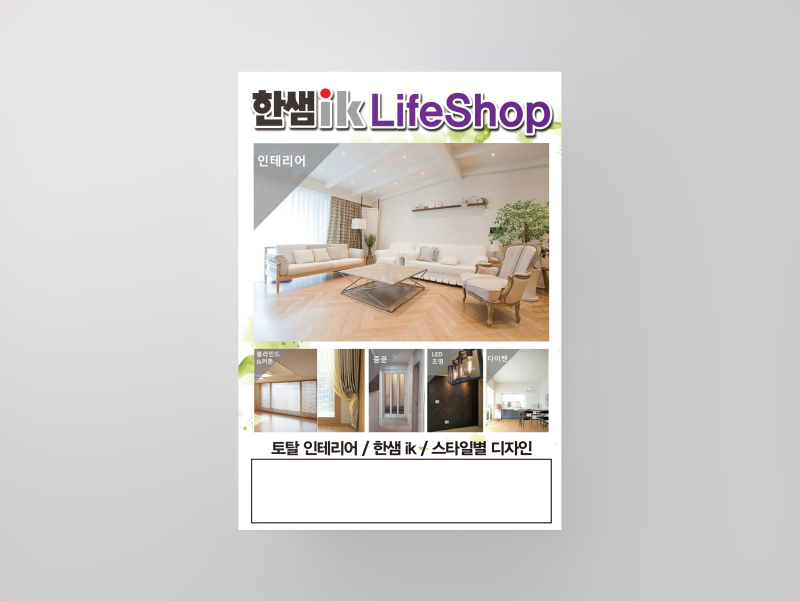 홍보·안내 전단지 제작 부산전단지 전단지제작 화명전단지 덕천전단지 전단지디자인 홍보전단 네이버 블로그