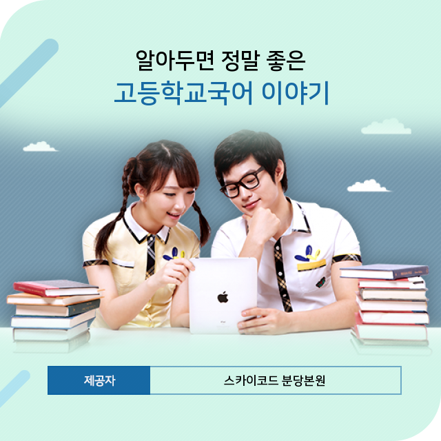 국어 비문학 공부법 비문학독해 순서 슈퍼쌤 동영상강의 네이버 블로그