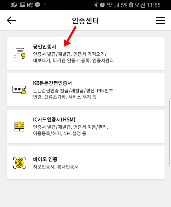 Pc하드디스크 공인인증서 삭제하여 정보를 보호하자 네이버 블로그