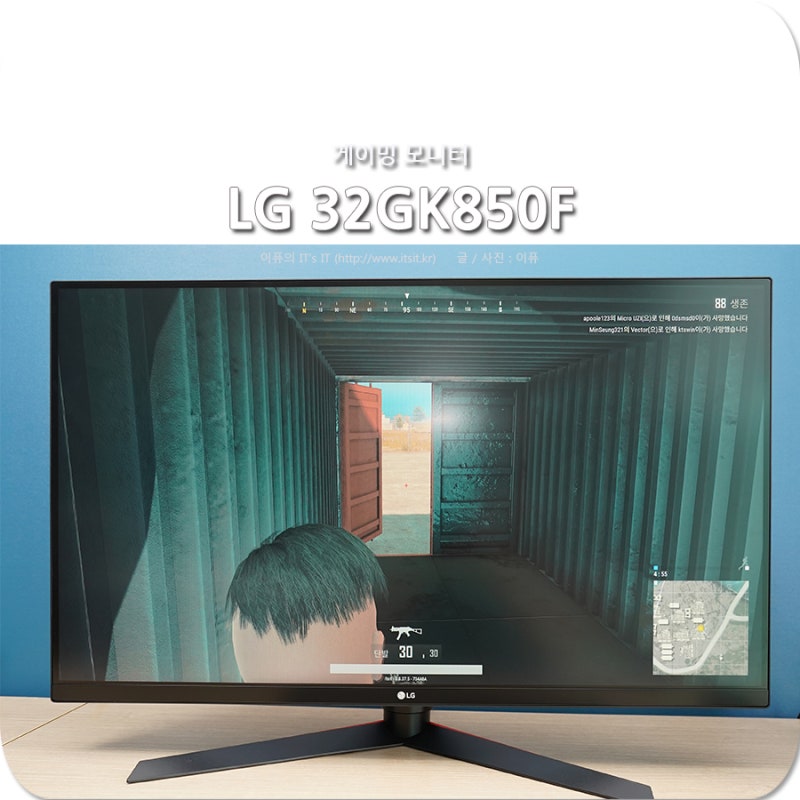 LG 게이밍 모니터 32GK850F 플레이해보니 : 네이버 블로그