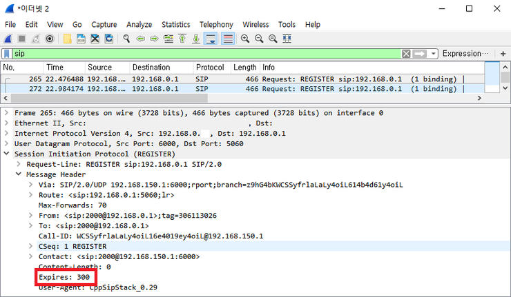 [오픈소스] C++ SIP stack 에서 SIP REGISTER 메시지의 Expires 헤더 수정하는 방법 : 네이버 블로그