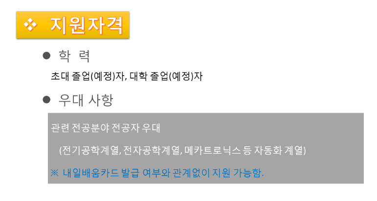 대한상공회의소 서울기술교육센터 자동화 제어시스템 전문가 과정 지원 방법 네이버 블로그