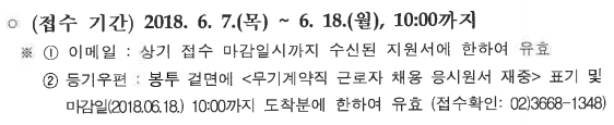 니맘알아취업연구소 자소서 자기소개서 2018년 제3차 국립국제교육원 무기계약직 근로자 채용 공고기계 전기 방재 청소
