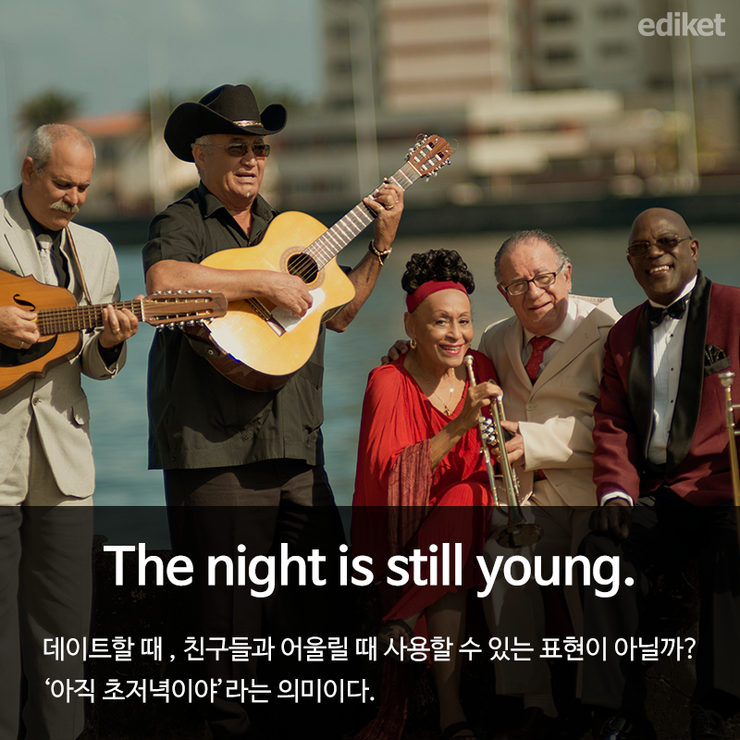 생활영어 - 재미있는 영어 관용 표현 1 : 네이버 블로그