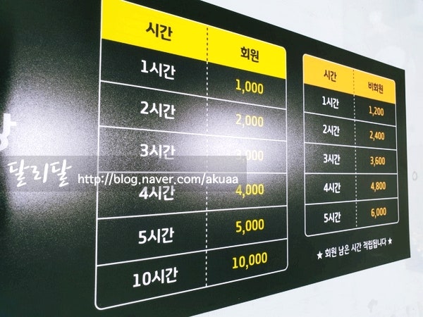 피씨방 가격표 스티커 제작 피시방 카페 먹거리 메뉴 안내문 Pc방 요금표 회원정액제 광고 홍보 글씨 문구 디자인 달리달