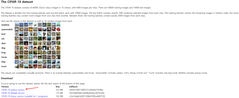 머신러닝 용 이미지 분류 데이터셋, CIFAR-10, CIFAR-100 사용법 : 네이버 블로그