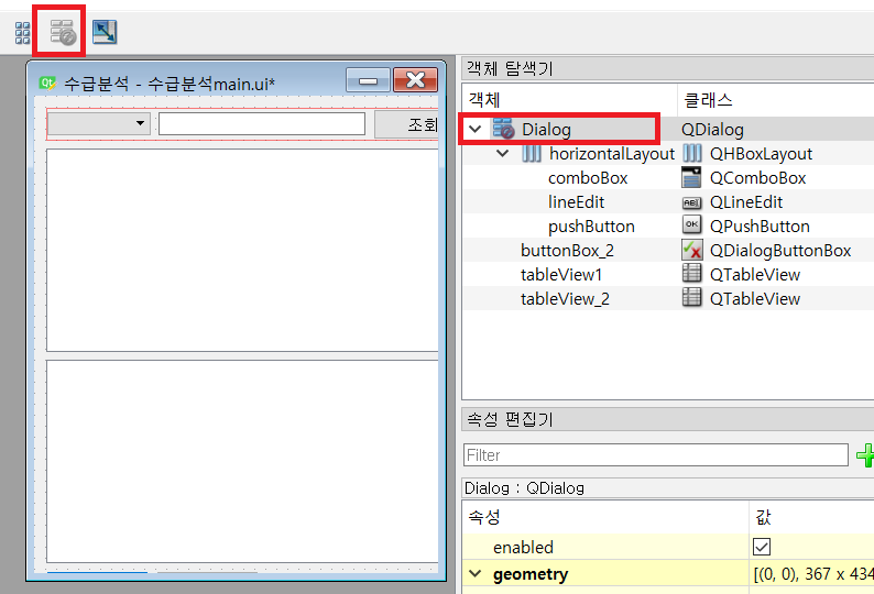 Pyqt에서 Dialog box 동적크기로 설정 : 네이버 블로그