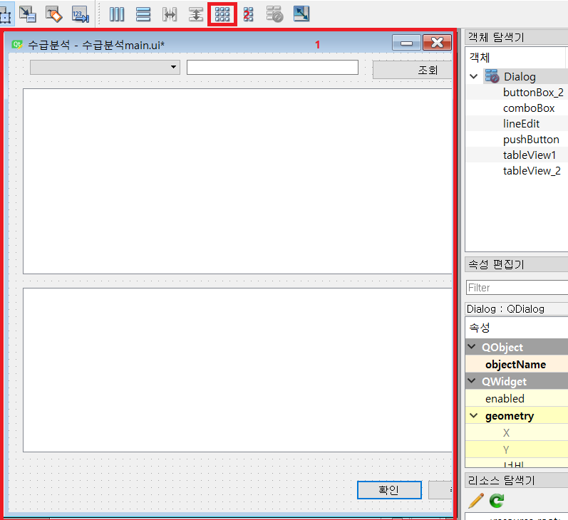 Pyqt에서 Dialog box 동적크기로 설정 : 네이버 블로그