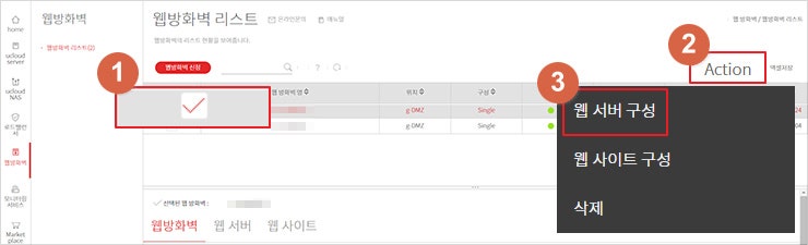 KT ucloud biz에서 G-Cloud와 Enterprise Cloud의 WAF 신청 방법 : 네이버 블로그