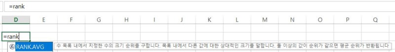 엑셀 순위 구하기 Rank 함수와 If 문 네이버 블로그