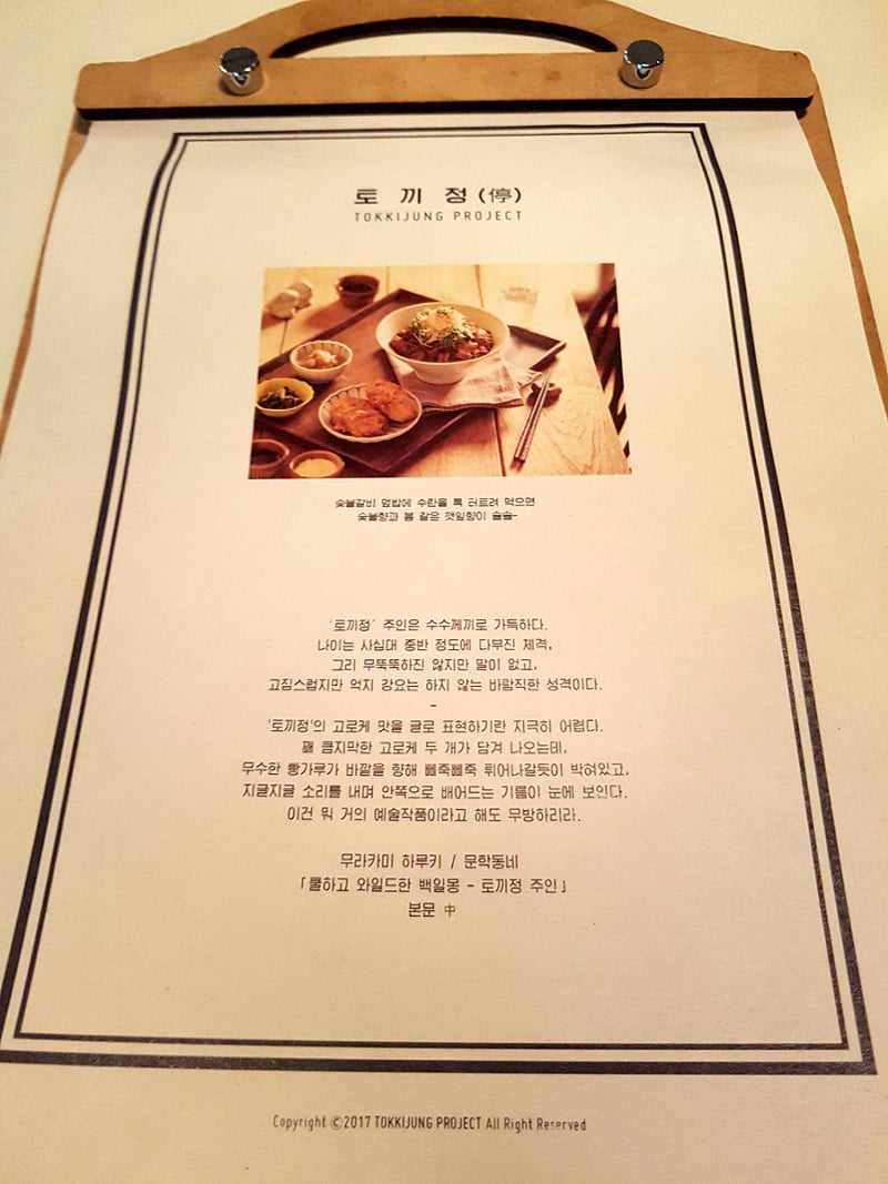 마산 신세계백화점 토끼정 크림우동 존맛임 고메스트리트 네이버 블로그