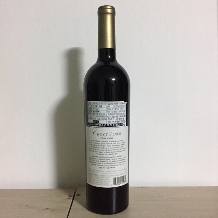 미국레드와인 고스트 파인 진판델 Ghost Pines Zinfandel 저렴한 진판델 와인 추천 네이버 블로그