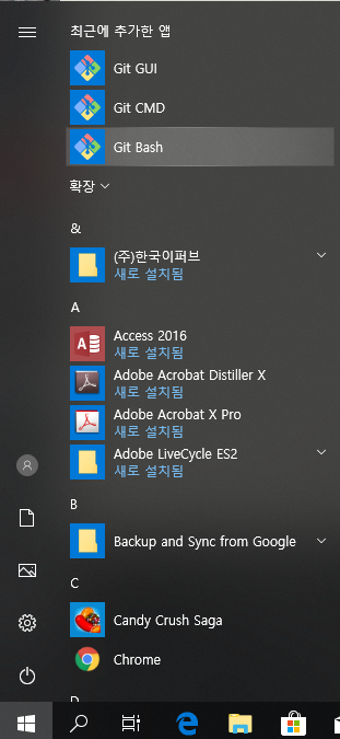 [깃허브 설치] bitkeeper를 민망하게 만든 git 설치하기 : 네이버 블로그