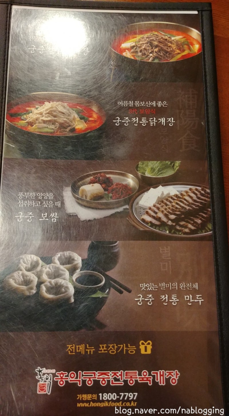 원주 맛집 홍익 궁중 전통 육개장 혁신도시 반곡동 네이버 블로그