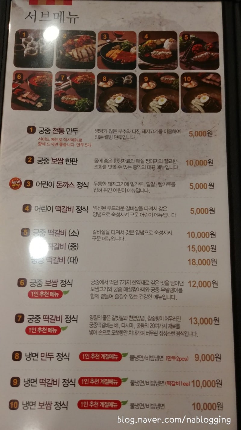원주 맛집 홍익 궁중 전통 육개장 혁신도시 반곡동 네이버 블로그