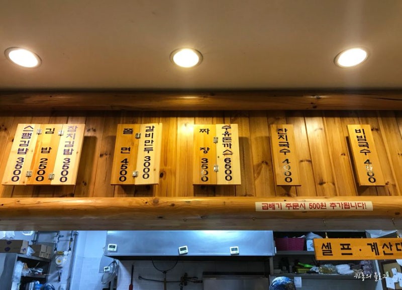 수유리우동집 메뉴 우동이랑 국수 그리고 김밥 네이버 블로그