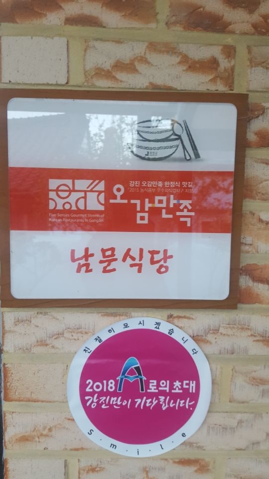 맛있는녀석들 '남문식당' : 네이버 블로그