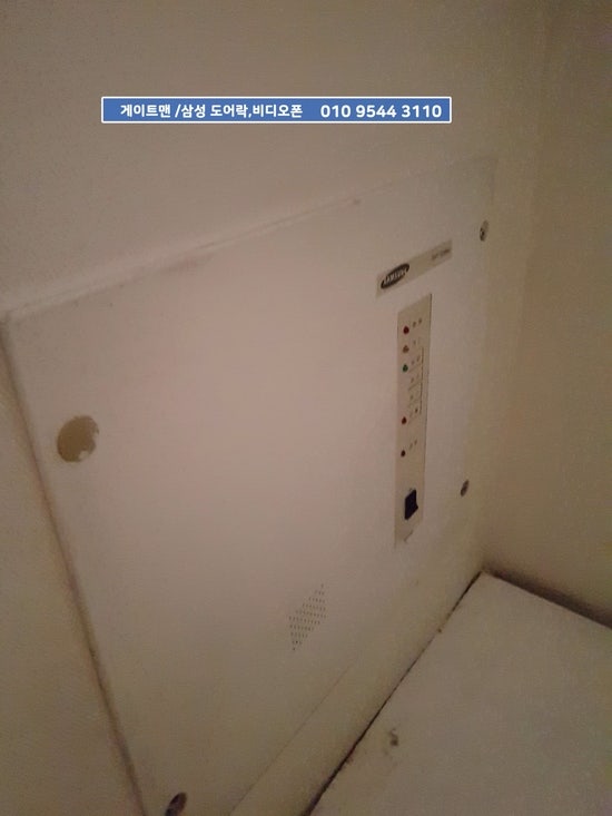 분당 이매동 삼성아파트 비디오폰교체 sht-103ME를 코맥스 cav-43u 화이트 : 네이버 블로그