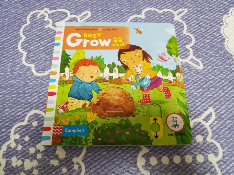 (그물독서)BUSY Grow 쑥쑥자라요 : 네이버 블로그
