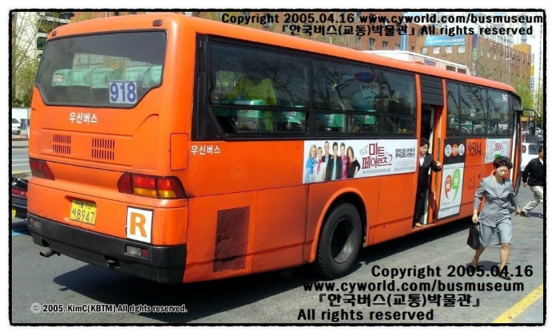 2005 군포안양과천서울 우신버스 9504번 광역버스 현대 Aero Space Lskbtm』 네이버 블로그
