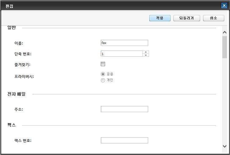 Pc로 팩스fax 수신 설정방법 네이버 블로그