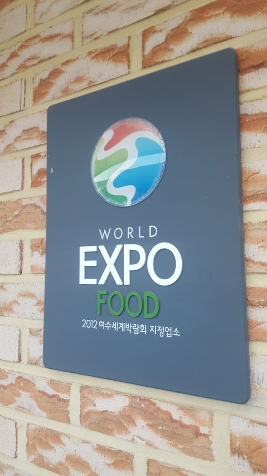 맛있는녀석들 '남문식당' : 네이버 블로그