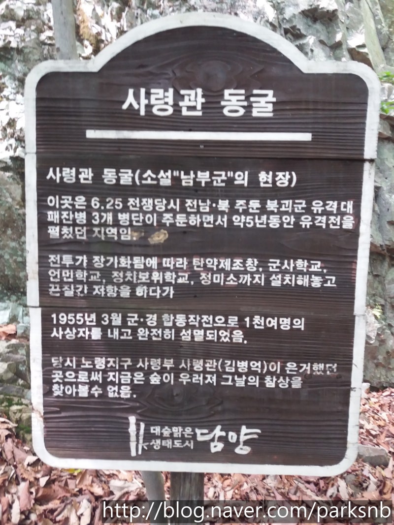 영산강의 발원지 가마골 용소 네이버 블로그