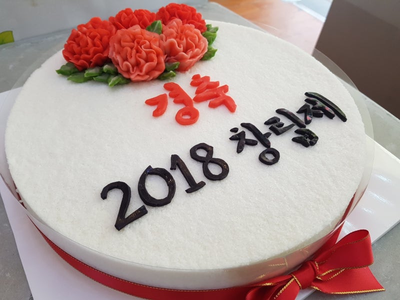 창립떡케이크행사떡케이크기념떡케이크레터링떡케이크맞춤떡케이크대형떡케이크생신떡케이크생일떡케이크대전떡케이크죽동떡봄대전