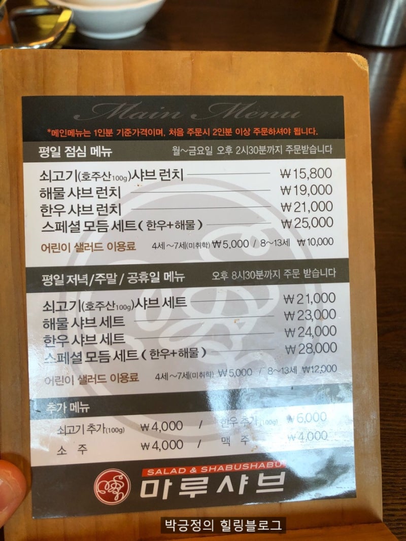 마루샤브 샐러드바 뷔페 신설동소고기샤브샤브칼국수 초밥 네이버 블로그