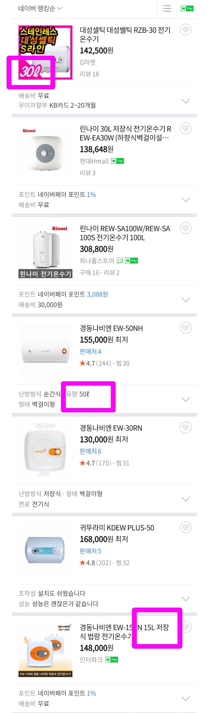 전기온수기 이해하기 상향식 하향식 저장식 축열식 네이버 블로그