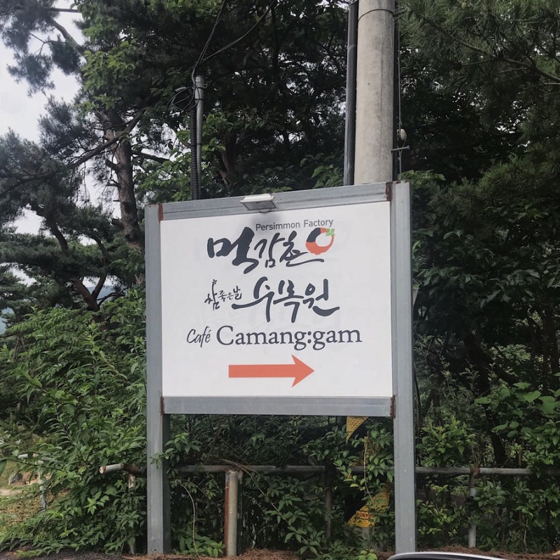 담양 새로 생긴 카페 : 까망감 (Camang gam) : 네이버 블로그