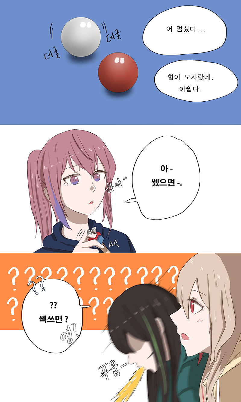 소녀전선 만화 새벽공기가좋아 학식전선 ⑦manhwa 네이버 블로그