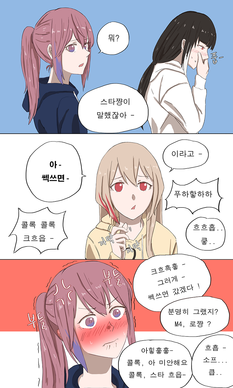소녀전선 만화 새벽공기가좋아 학식전선 ⑦manhwa 네이버 블로그