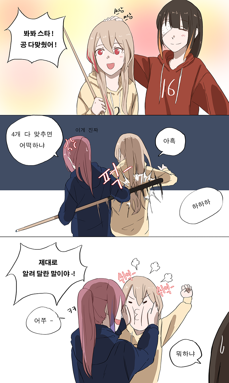 소녀전선 만화 새벽공기가좋아 학식전선 ⑦manhwa 네이버 블로그