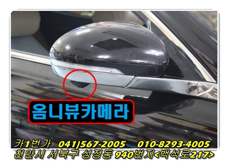 올뉴k7옴니뷰360°어라운드뷰천안아산용인평택오산세종대전청주동탄전동트렁크풋센서네비매립qm6sm6