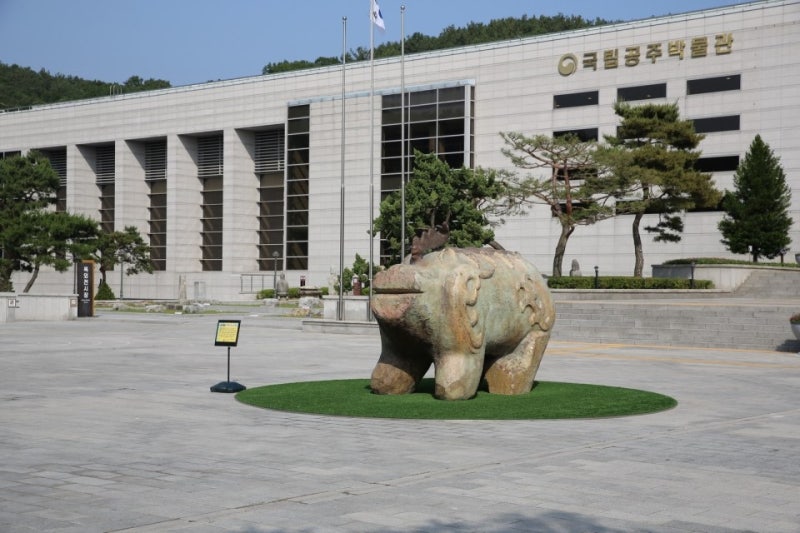 아이들과 가볼만한곳 아이들 체험에 좋은 국립공주박물관 공주 가볼만한곳 여름방학 가볼만한곳 공주여행 올해의관광도시